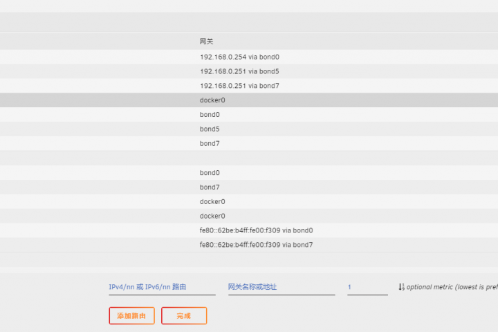 unraid docker程序设置指定的网关不通过旁路由网关 - Cvps.Top